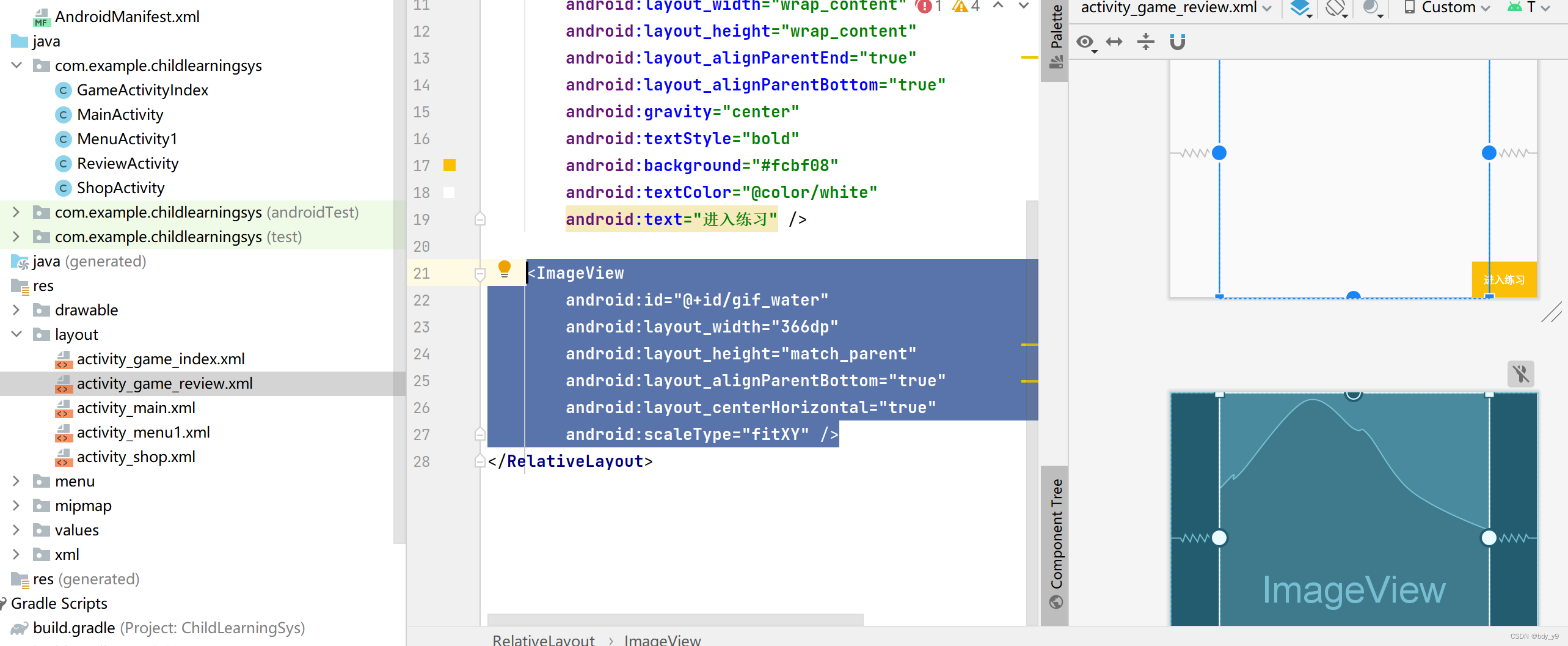 Android Studio||gif/glide/jre包导入失败/动态效果（内含源代码_下载jre包 glide-CSDN博客