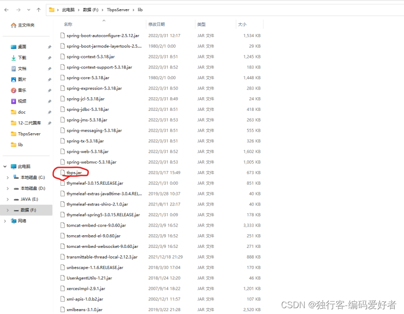 springboot 从jar包中分离出lib包，实现lib包与项目代码分离_springboot打包分离lib-CSDN博客