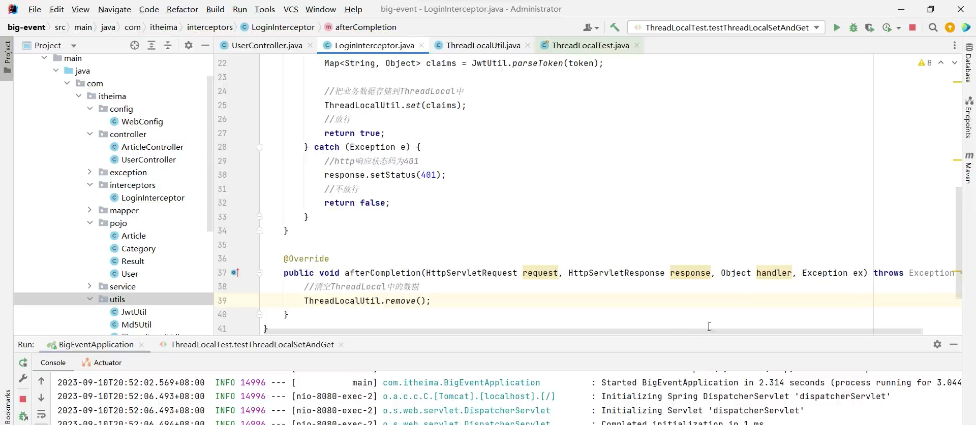 黑马新出的SpringBoot3项目后端总结_java springboot3 jwt 配置heima-CSDN博客
