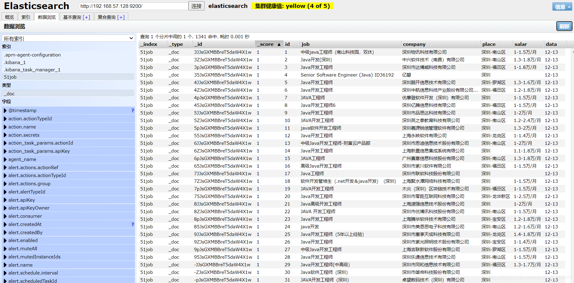 springboot集成bboss操作elasticsearch索引，类型，文档（单集群）_bboss-elasticsearch-spring-boot-starter-CSDN博客
