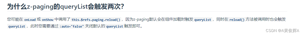z-paging 的使用 uniapp+vue3脚手架-CSDN博客