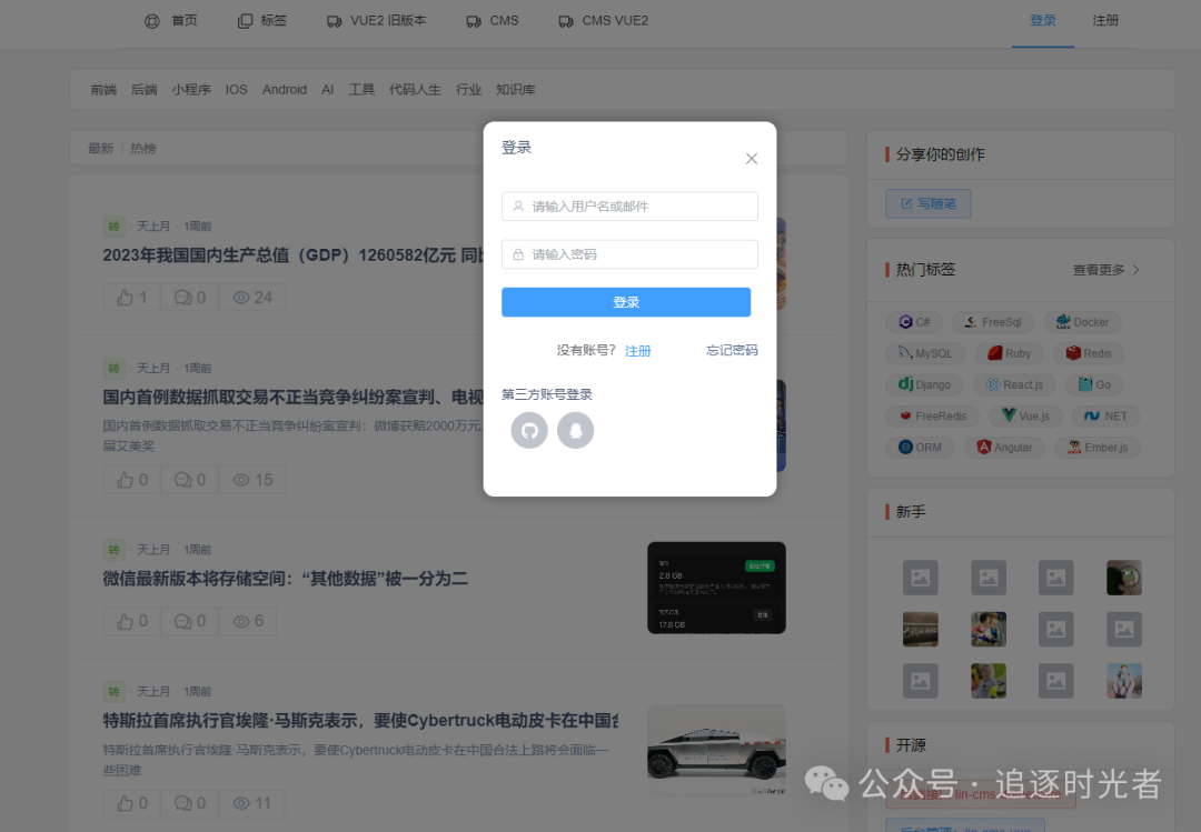基于.NET+FreeSql实现的仿掘金专栏前后端分离的CMS_lincms-CSDN博客