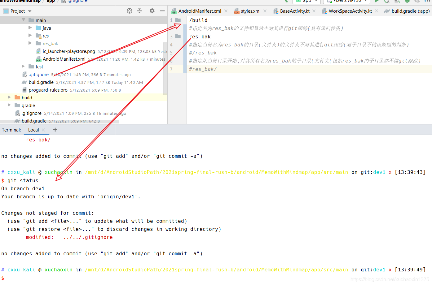 git_关于查看未跟踪文件git status:untracked file_git 查看 untracked files-CSDN博客