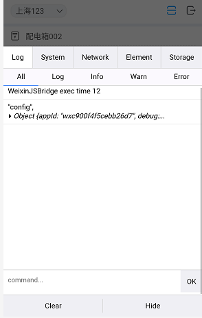 H5项目开发神器 vconsole（h5项目怎么看console.log）_h5 console-CSDN博客