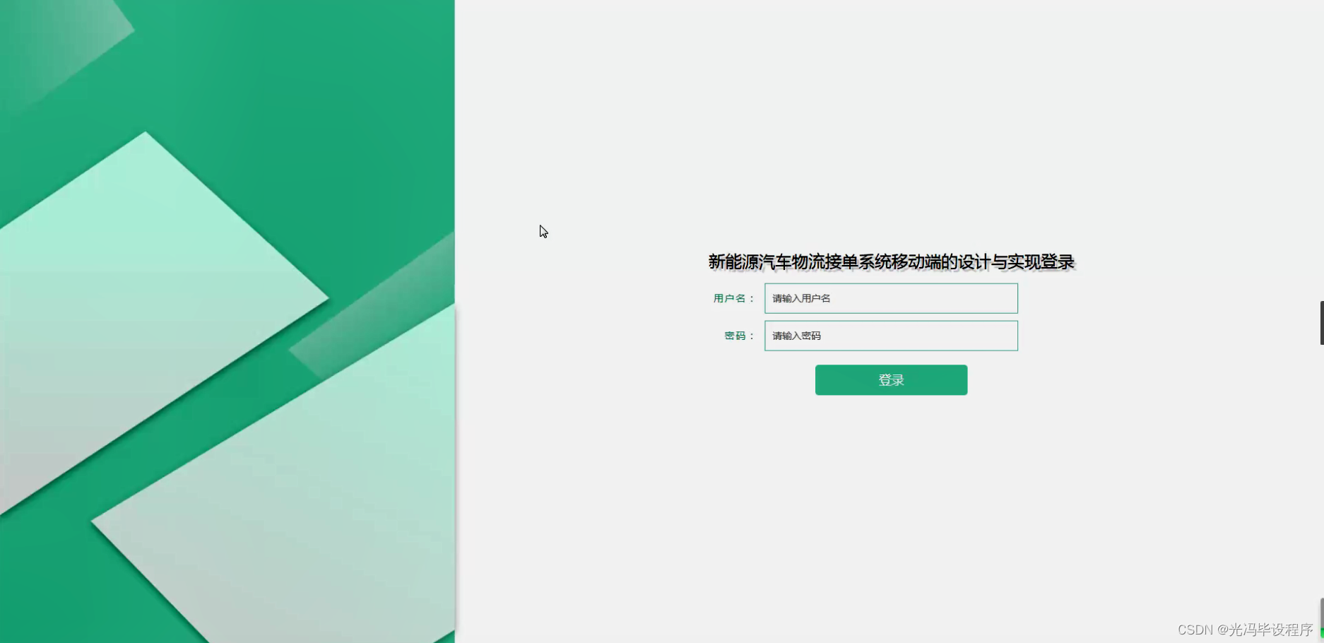 Java计算机毕业设计新能源汽车物流接单系统移动端的设计与实现演示录像220239开题源码论文java与无人物流车 Csdn博客