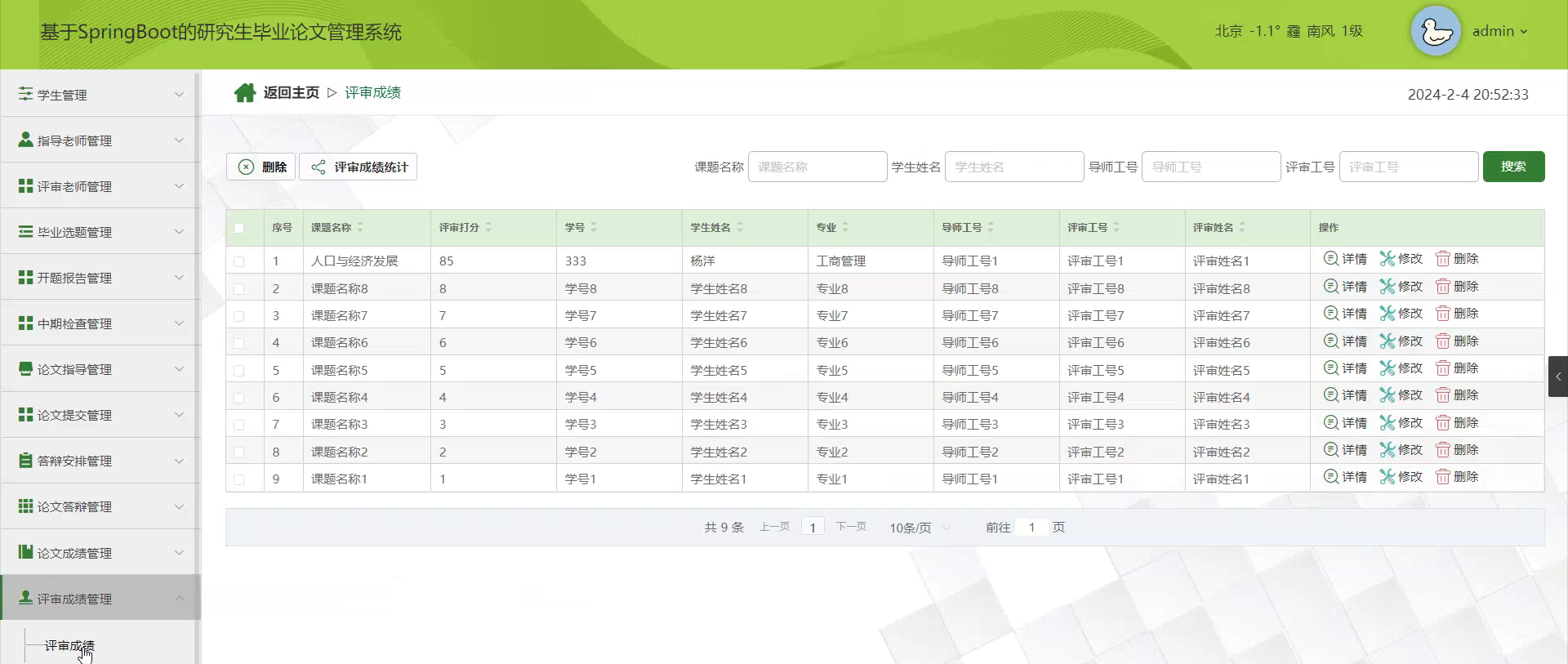 基于springbootvue的研究生毕业论文系统设计和实现研究生spring Vue论文 Csdn博客
