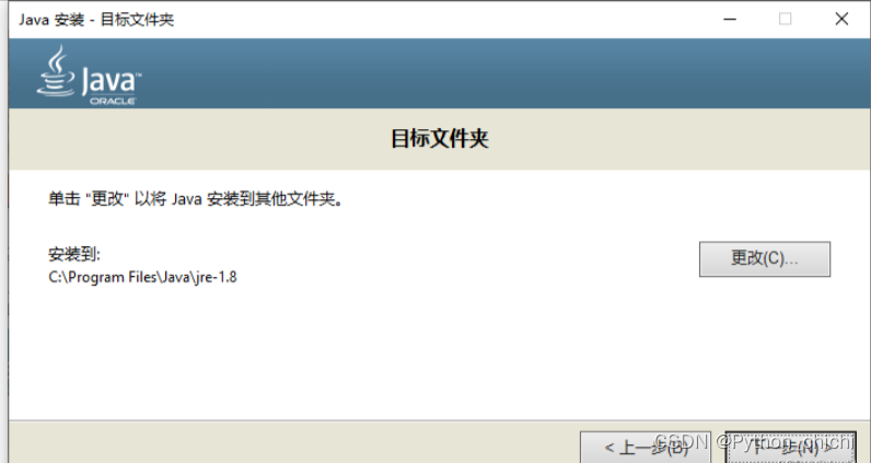 【2023版】超详细JDK1.8下载安装教程，Java环境变量的配置，看完这一篇就够了-CSDN博客