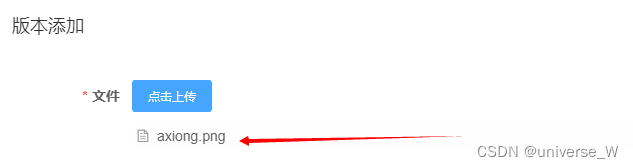 使用element-ui的Upload 上传文件_element ui upload-CSDN博客