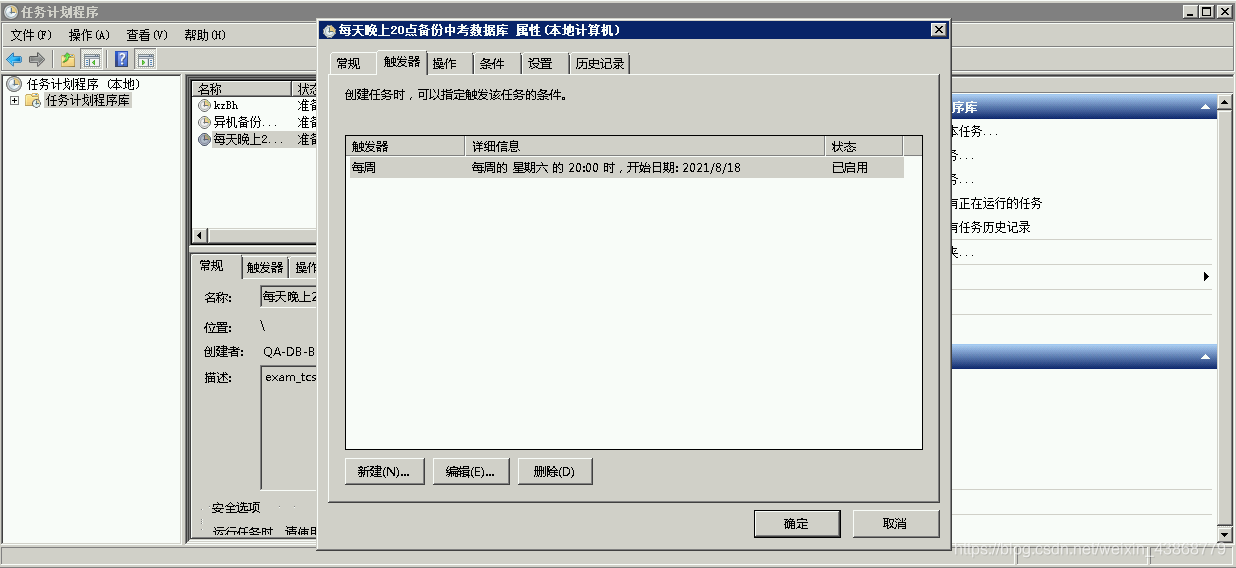 Sqlserver数据库使用sql脚本进行定时备份+异机备份sqlserver备份脚本 Csdn博客