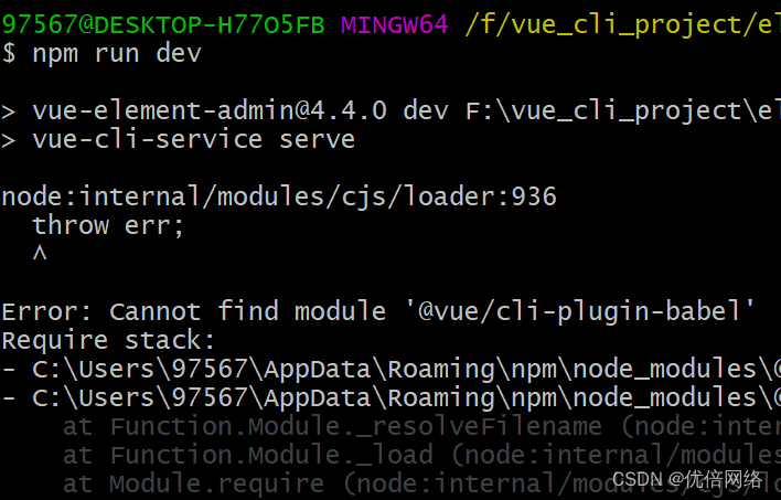 安装vue Element Admin的常见报错以及处理方案vue Element Admin报错 Csdn博客