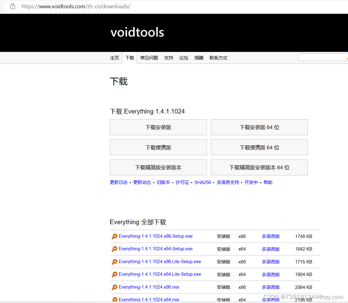 电脑必备软件-Everything（本地文件搜索工具）_everthing-CSDN博客
