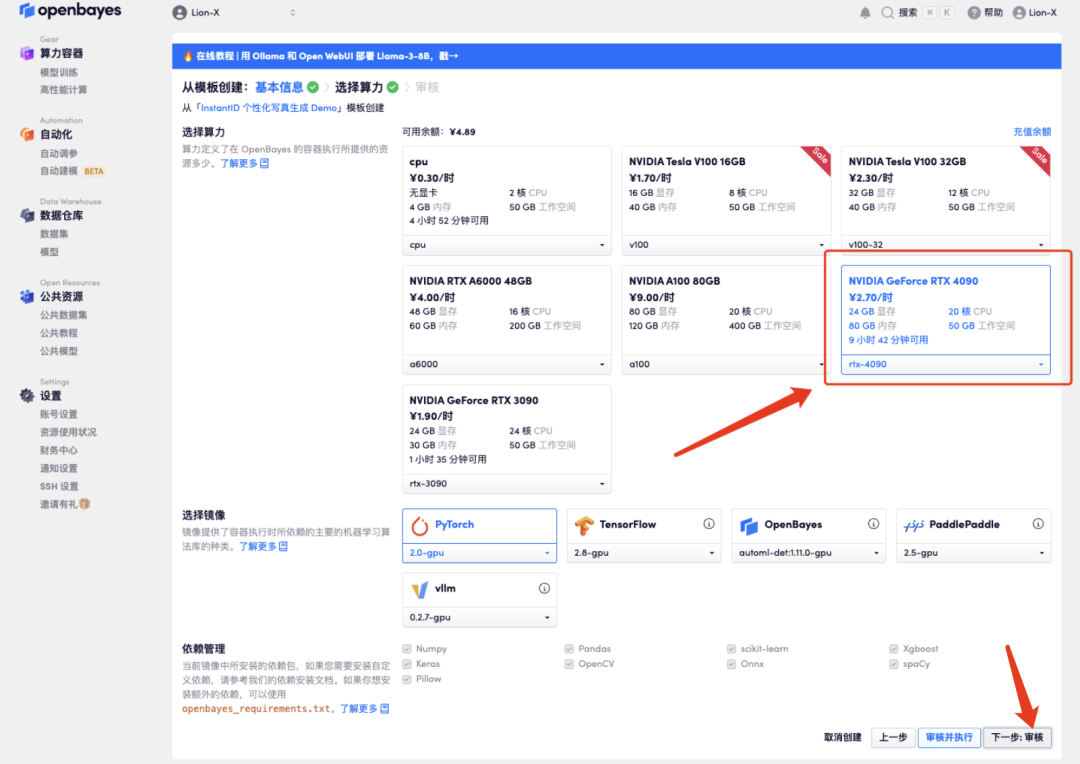 OpenBayes 在线教程｜自拍图片秒变个人写真！小红书团队「InstantID」效果炸裂！GitHub收藏量达9.9K_instantid图生图 demo-CSDN博客