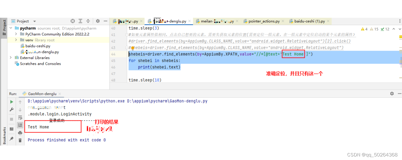 appium代码-在pycharm中打开后出现的问题（总结）_pycharm 中 appium 运行总是报错-CSDN博客