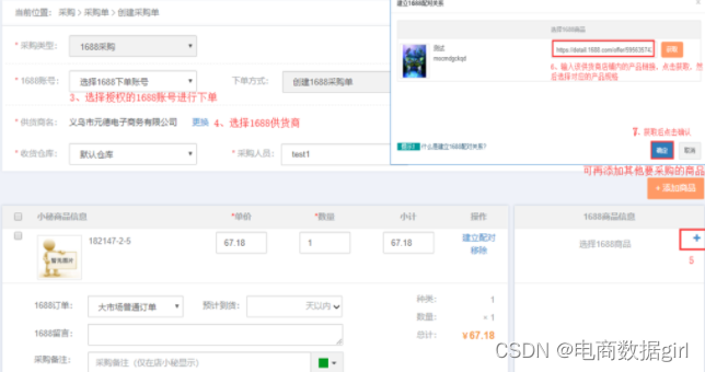 1688一键采购1000＋商品||1688API数据采集接口||1688官方合作伙伴如何实现1688代采-CSDN博客