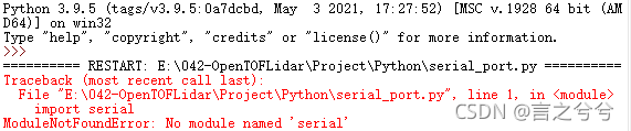 Python的串口（1、serial模块的安装）_python serial库安装-CSDN博客