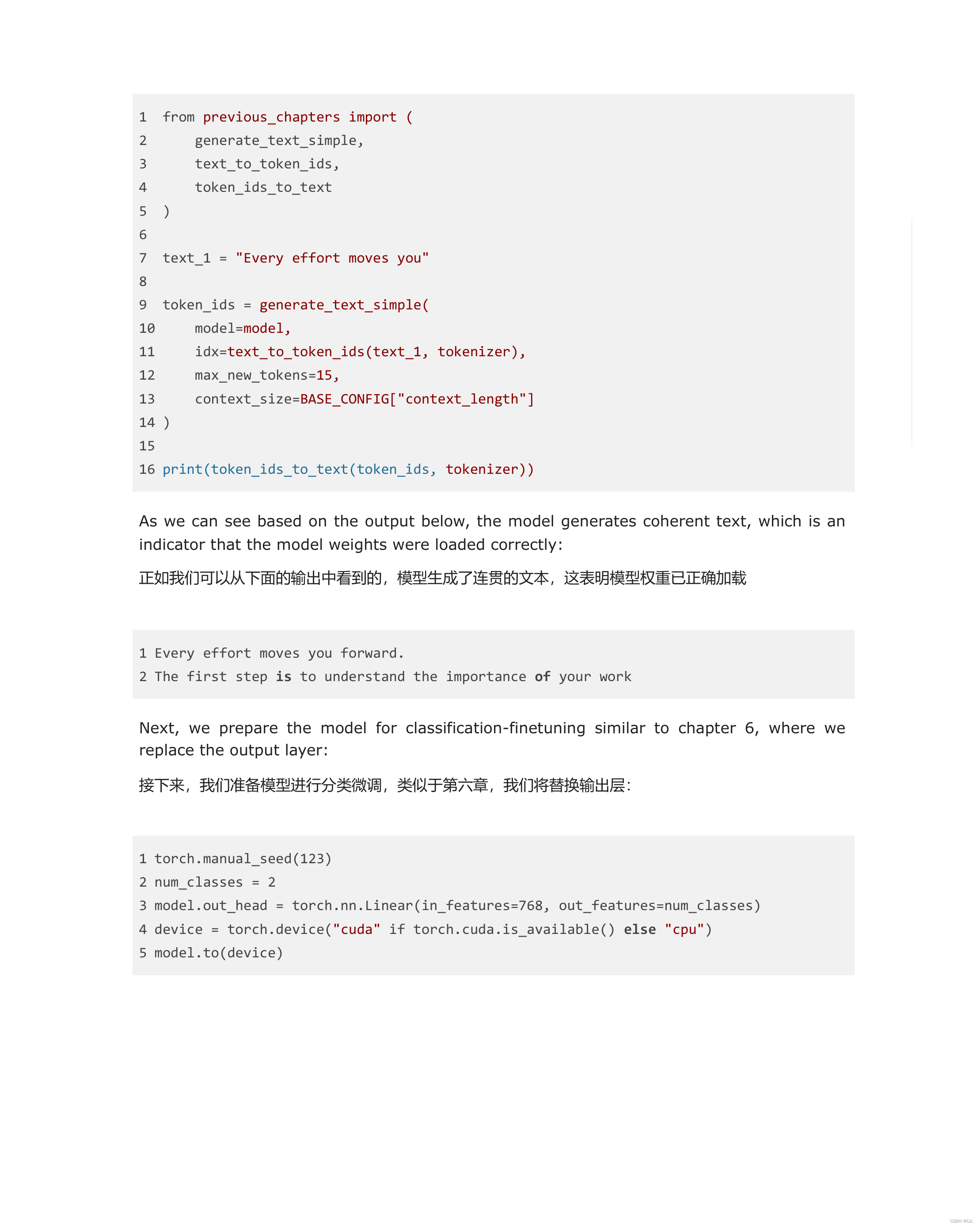 Build a Large Language Model (From Scratch)附录E(gpt-4o翻译版)_large language model (from scratch)的中文 ...