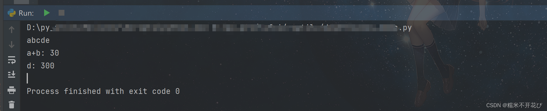 python基础 08 -- 函数(fun)_python fun函数-CSDN博客