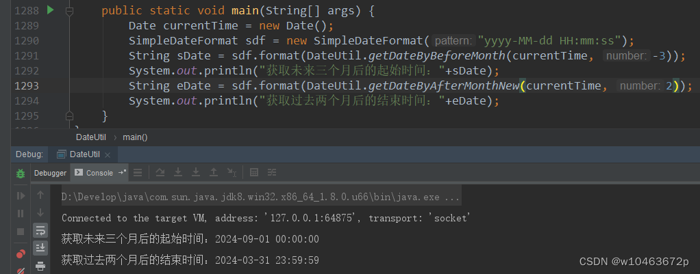 Java基础操作5——java自定义获取任意年、月、日的起始和结束时间java 根据年获取开始日期和结束日期 Csdn博客