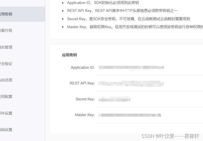 第八章小程序后端开发，运用Bmob后端云-CSDN博客