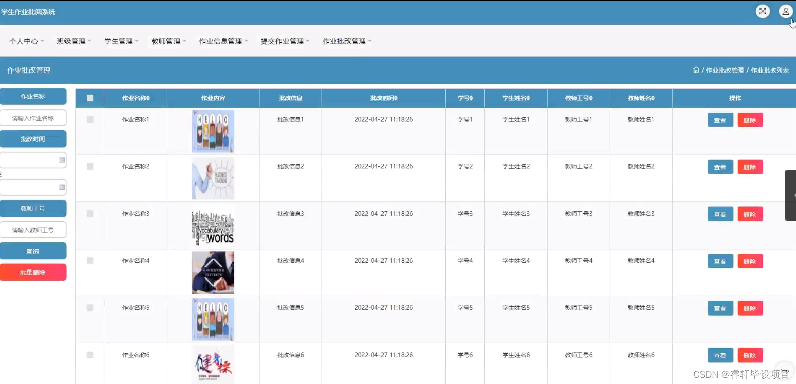 附源码 计算机毕业设计学生作业批阅系统jspjavaspringmvcmysqlmybatisjava图形界面程序的自动批改方案 源代码 Csdn博客