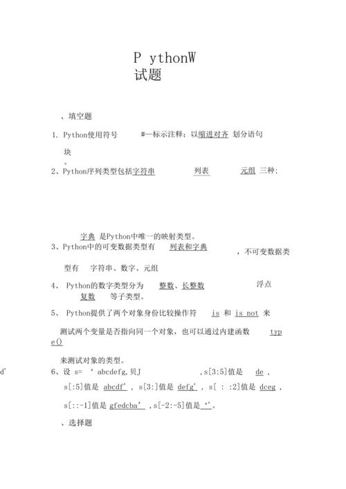 Python基础题库及答案python基础题目及答案问题2编写一个程序找到1000到3000之间并且所有位数均为偶数的所有数字比如