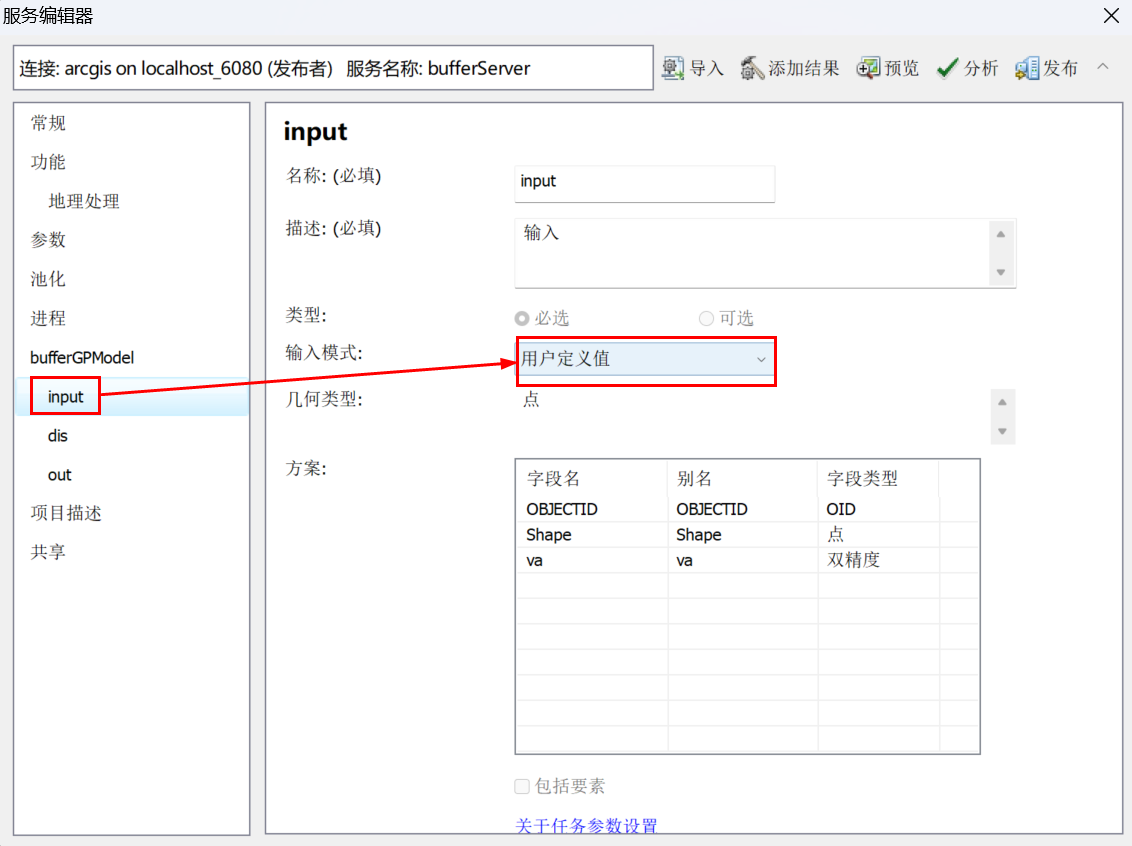 ArcgisForJS如何使用ArcGIS Server发布的GP服务？_agjs-CSDN博客