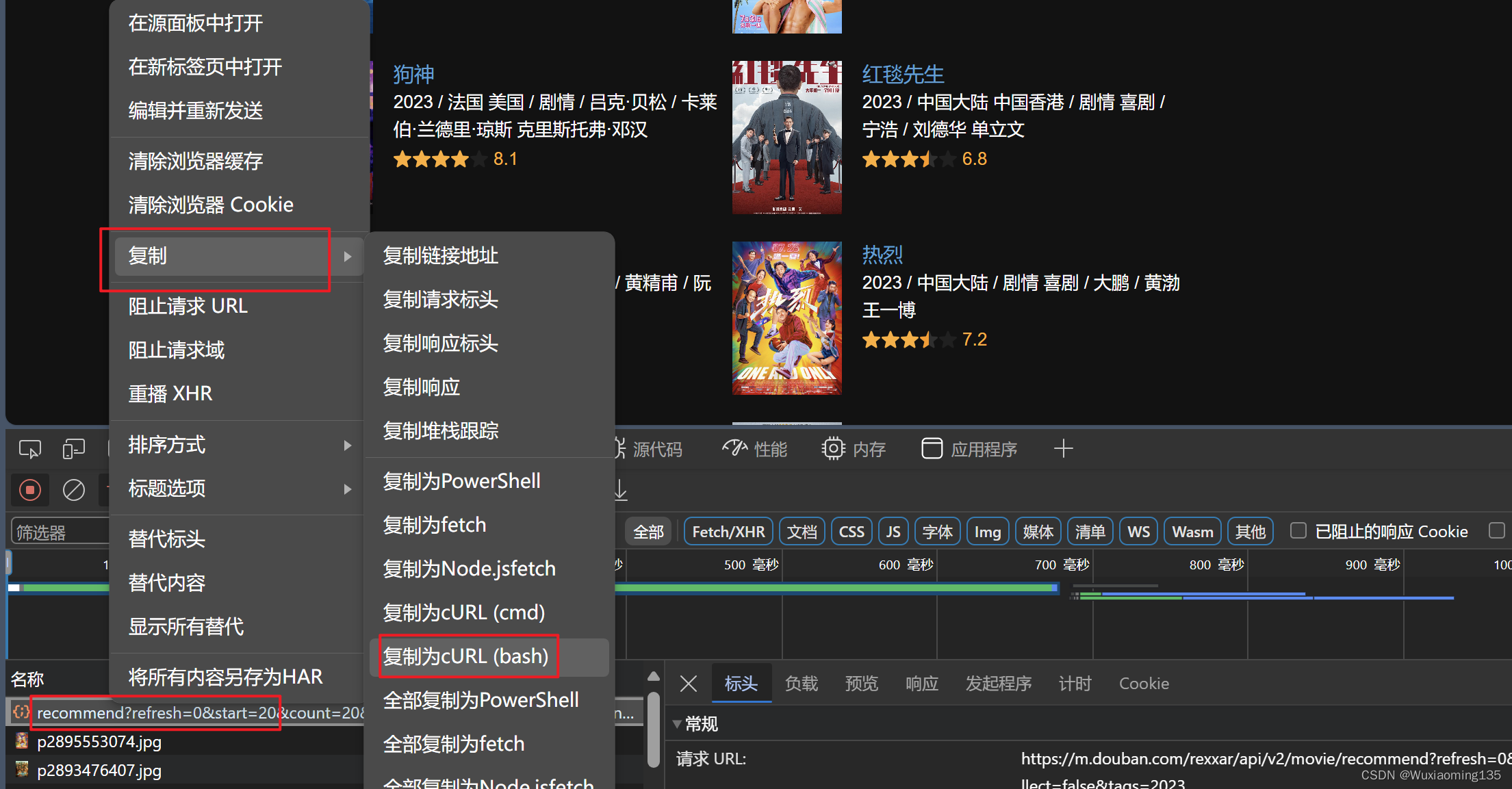 将curl命令转换为Python请求及HTML属性抓取与图片下载示例,-CSDN博客