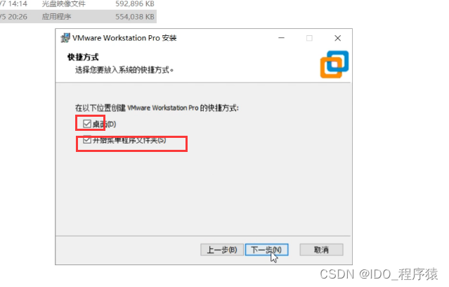VMware虚拟机搭建linux系统_vmlinux系统-CSDN博客