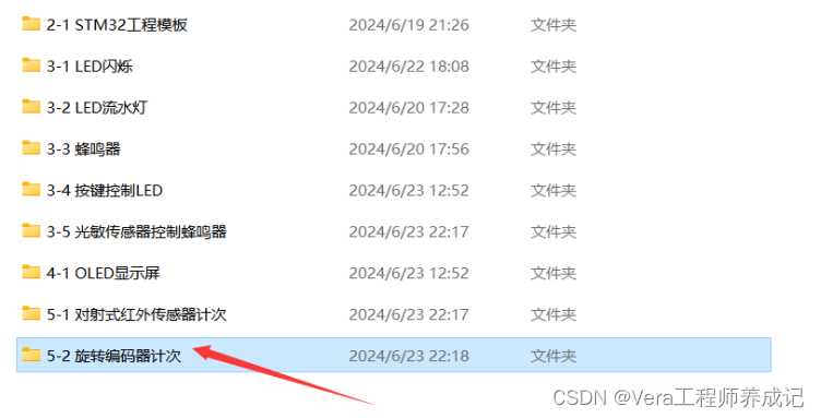 Stm32学习笔记 Exti外部中断(代码部分)对射式红外传感器计次旋转编码器计次stm32 Exti Linecmd Csdn博客