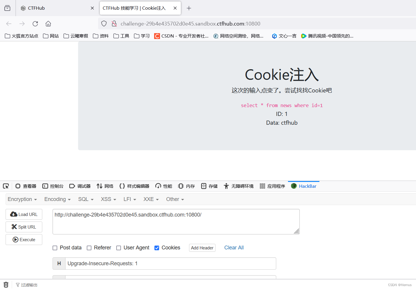 CTFHub（web sql）（四）_ctfhub cookie注入-CSDN博客