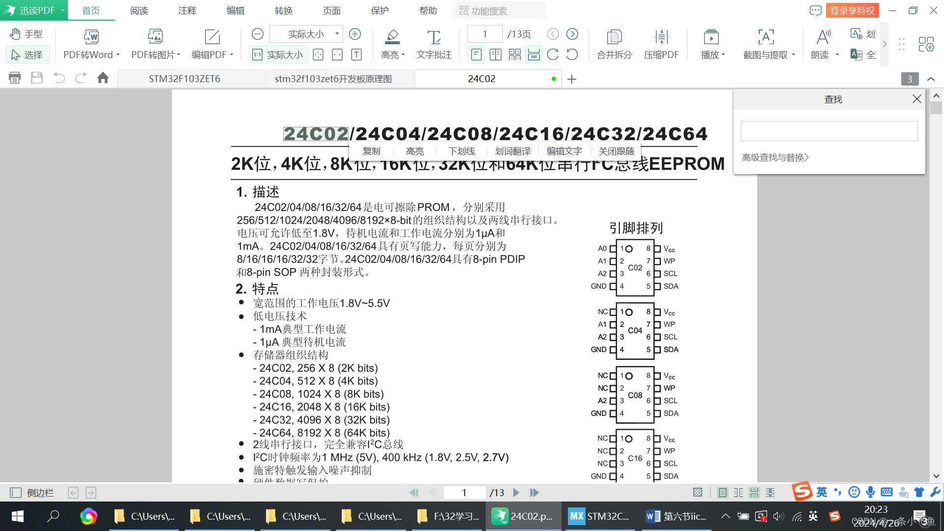 使用cubemax进行IIC配置，实现IIC读写eeprom，STM32F103系列_stm32f103 eeprom 读写-CSDN博客