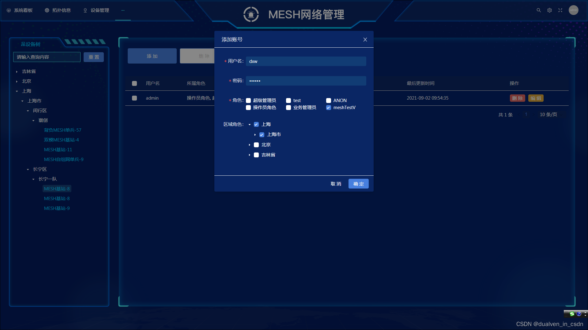 MeshView相关截图_mesh view-CSDN博客