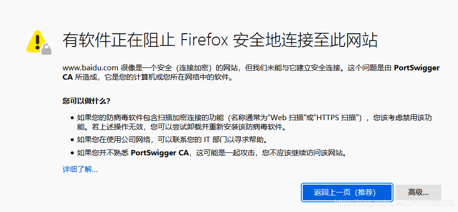Firefox 浏览器和burp suit 证书配置_firefox+bury suite-CSDN博客