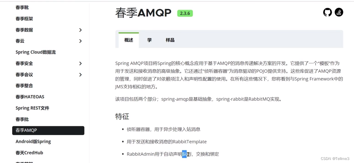 SpringAMQP（简介）_sprimg apmq-CSDN博客