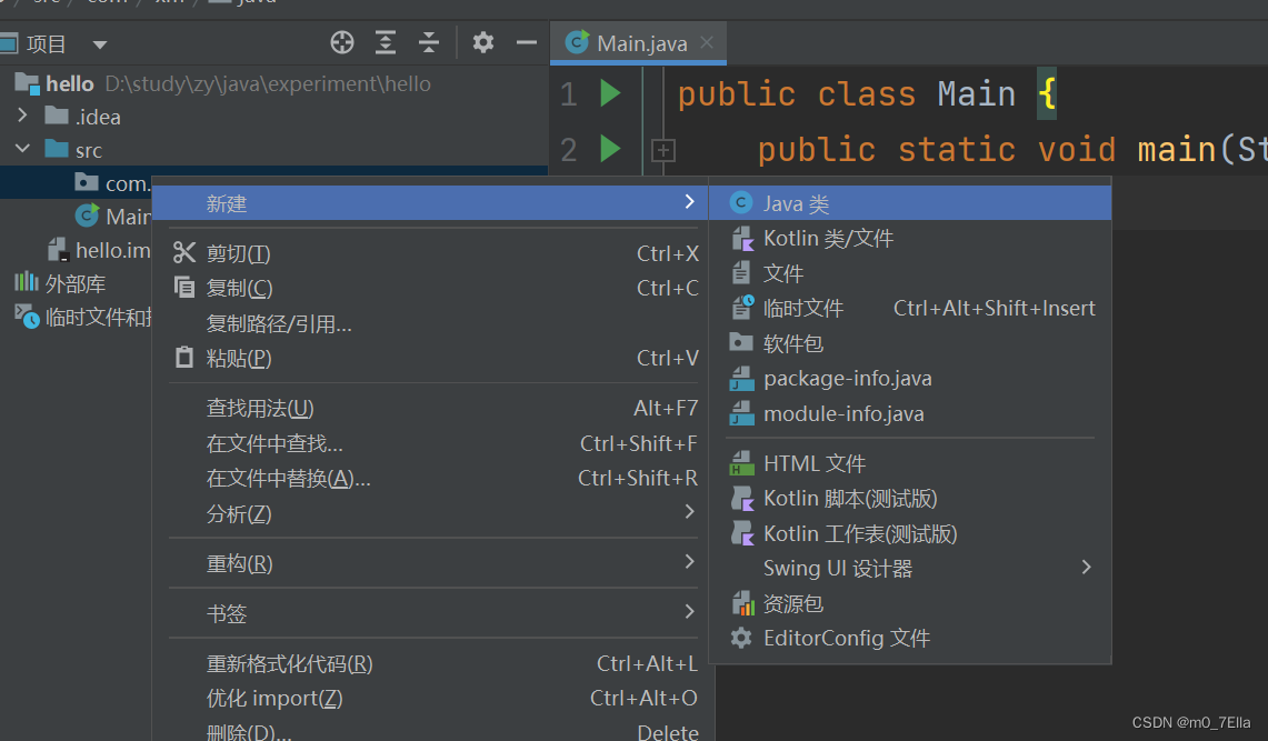 Java学习Day4——IntelliJ IDEA的安装与使用_theleadingjavaand-CSDN博客