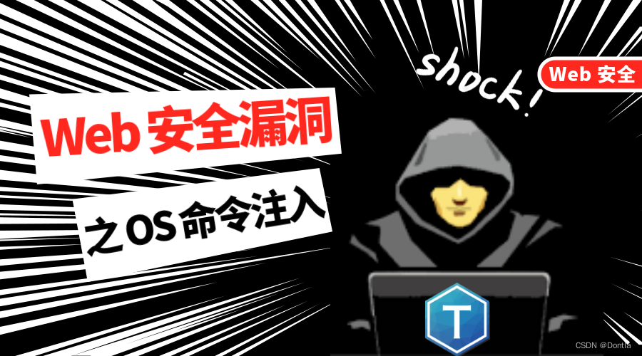 命令注入（command Injection）安全漏洞（sql注入、ldap注入、os命令注入、xpath注入、javascript注入