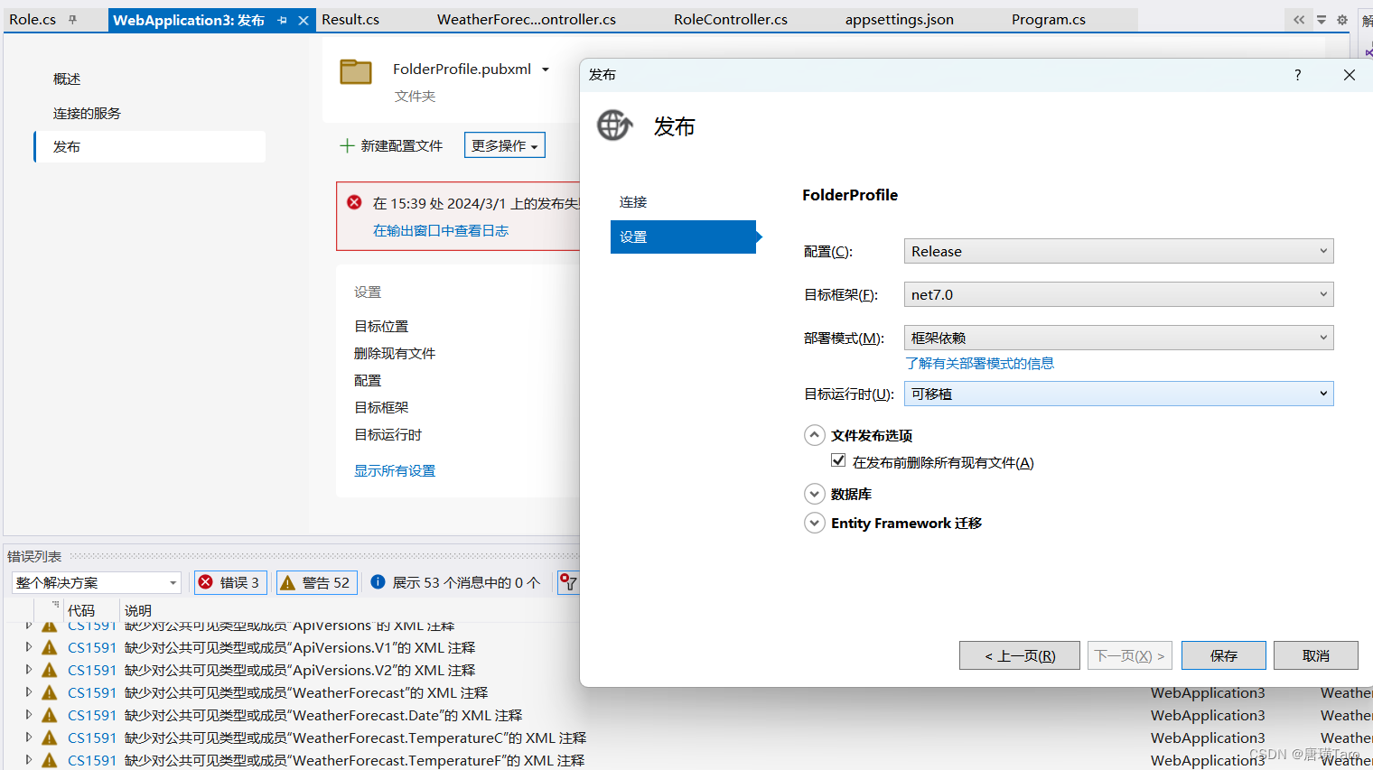 IIS部署.Net 7项目_iis net7-CSDN博客