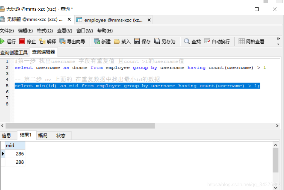 Mysql删除重复数据，并保留重复数据中最小id所在行的数据mysql 两字段重复 取出另一字段最小的行 Csdn博客