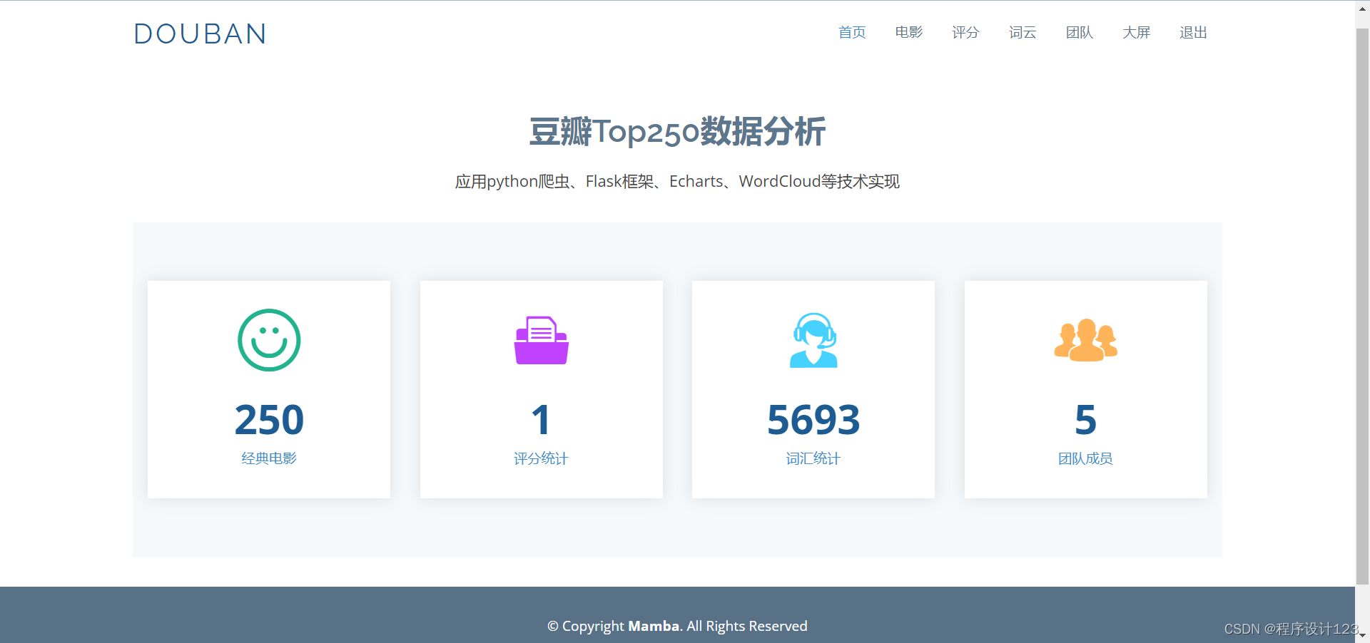 基于python的电影数据爬取与可视化的设计与分析python 爬虫爬取影视剧数据 可视化csdn Csdn博客