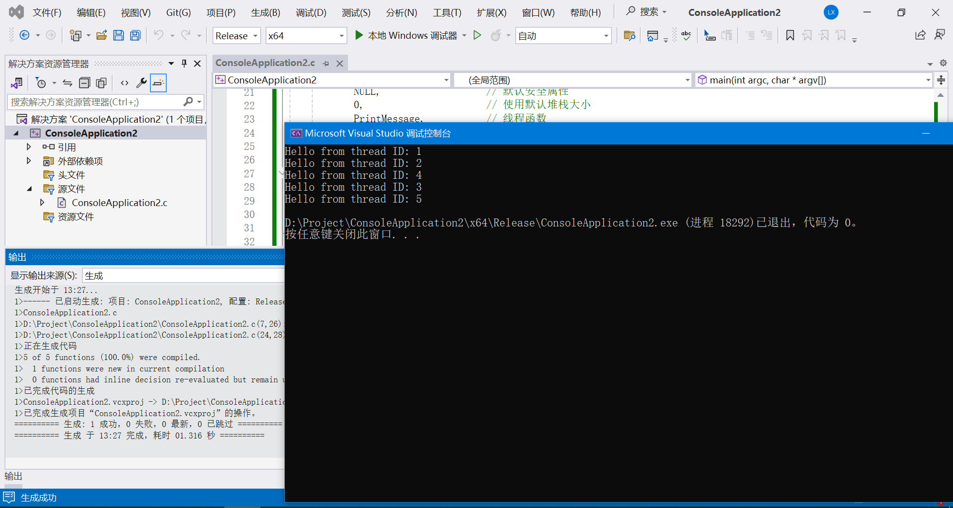 Windows下线程的创建与使用(win32-API)_win32 创建线程-CSDN博客