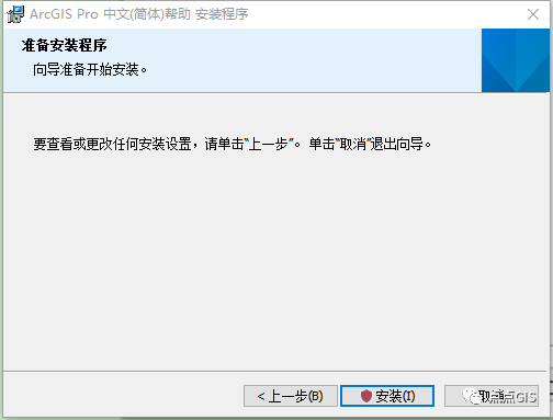 arcgispro中文帮助离线安装_aregispro离线帮助文档-CSDN博客
