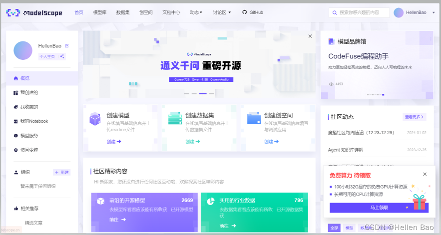 【AnyText】文字处理AI，让平面设计如虎添翼 —— 登录和使用：详细指南！_阿里anytext 怎么使用-CSDN博客