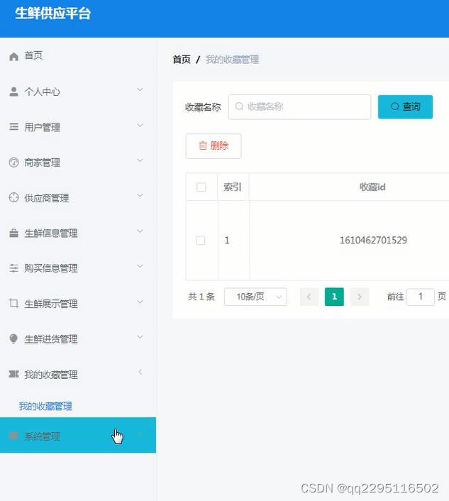 nodejs+vue+java+python生鲜海洋网上商城供应平台vue多商家w7979-CSDN博客