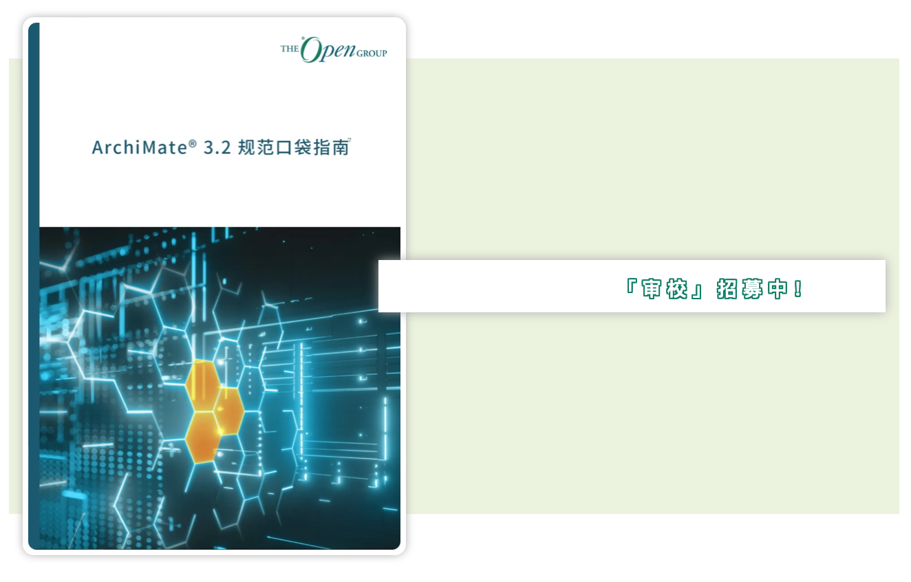 掌握全球通用的建模语言，从《Archimate®3.2规范参考卡》开始！_archimate官网-CSDN博客