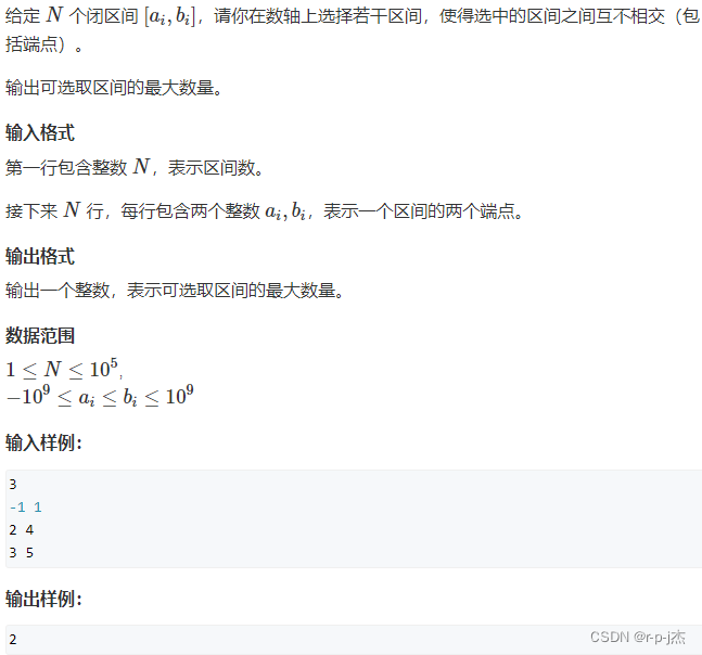 acwing 算法基础课(第六章完整版 c++详解)_acwing908-CSDN博客