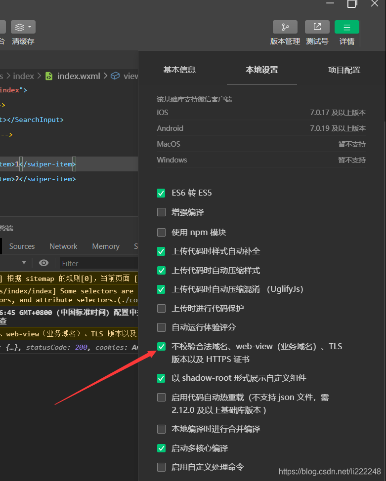 https://api-hmugo-web.itheima.net 不在以下 request 合法域名列表中，请参考文档：https://developers.weixin.qq.com ...