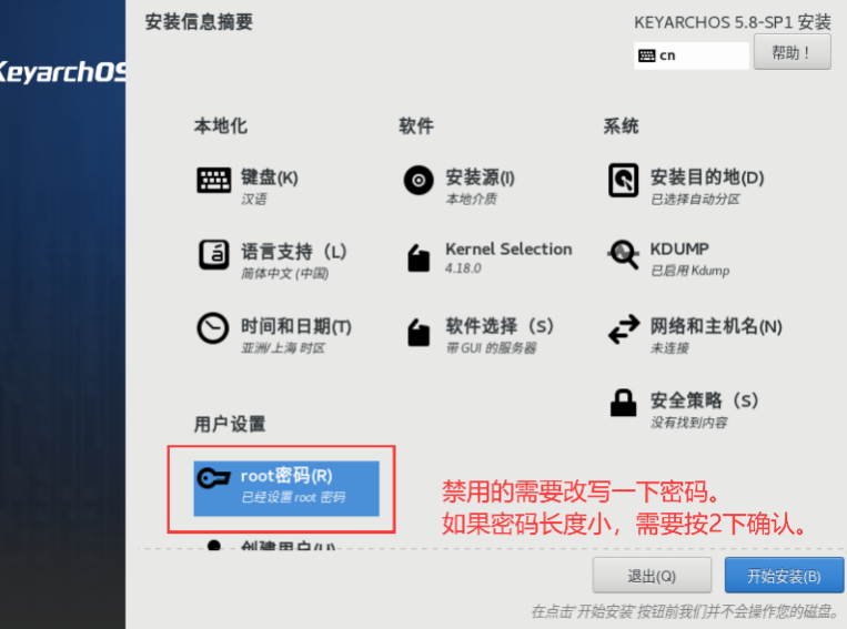 国服浪潮服务器操作系统——KeyarchOS多容器架设体验心得_激活keyarchos-CSDN博客
