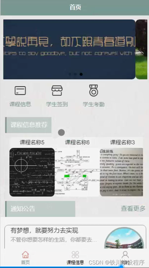Springboot计算机毕业设计中小学教师教学管理小程序设计与实现【附源码】开题论文mysql程序部署中小学教育管理系统学生毕业升级业务逻辑 Csdn博客