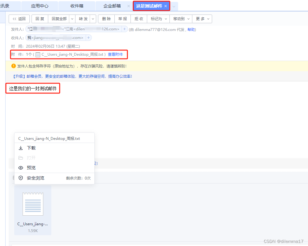 Python 带附件的邮件发送python发送带附件的邮件 Csdn博客