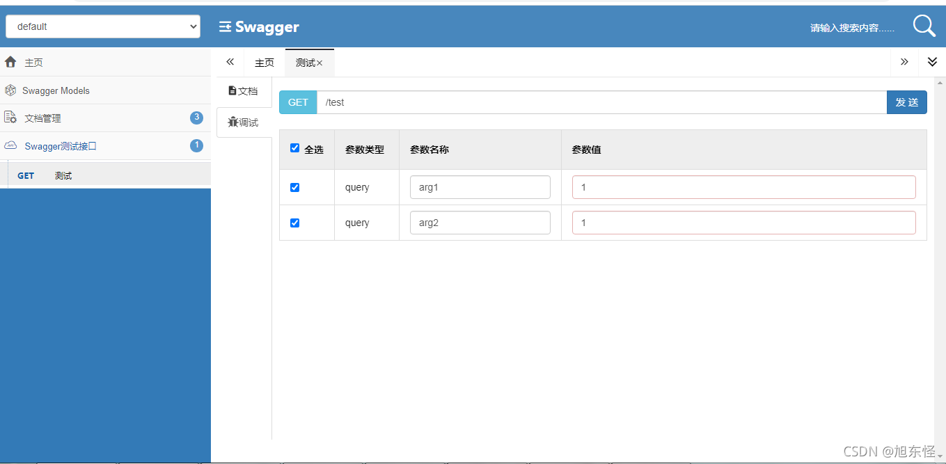 Swagger 2实现3种自定义UI（Boostrap-UI、Layer-UI、Mg-UI）_swagger2 第三方ui-CSDN博客